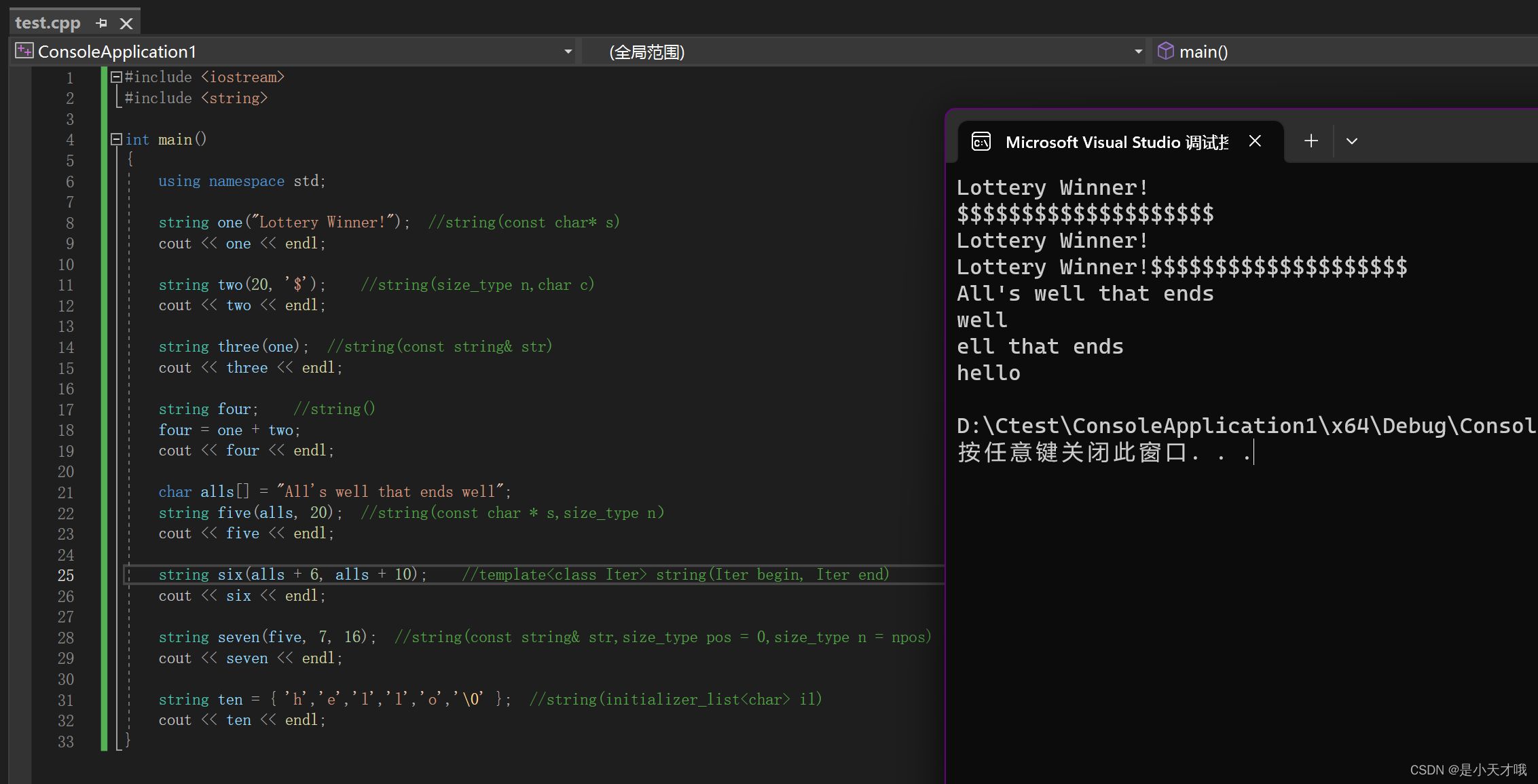 C++的string类_c++string构造器-CSDN博客