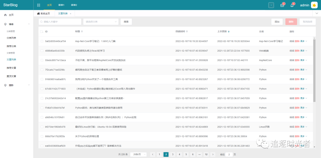 一款.NET Core开源的基于Vue+ElementUI开发的博客系统 - StarBlog_vue elementui c# 框架-CSDN博客