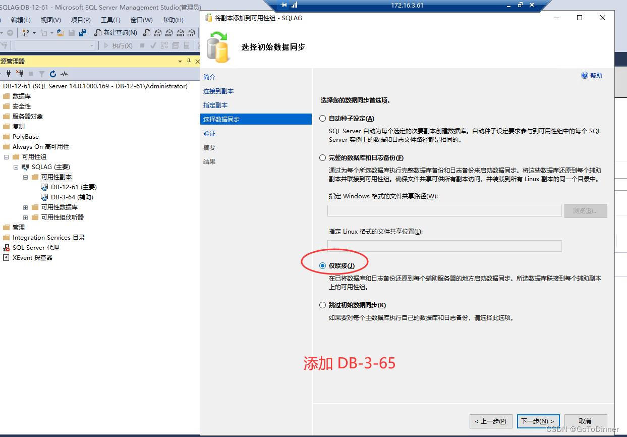 SqlServer2017 AlwaysOn 读写分离 无域控_sqlserver always on-CSDN博客