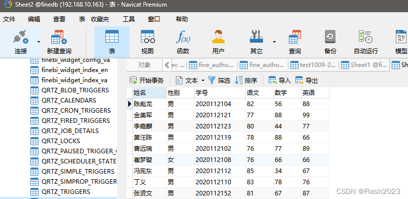 1009FineBI连接虚拟机mysql_finebi连接外部mysql-CSDN博客