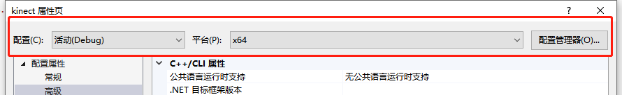 Visual Studio 2019+Kinect2.0+opencv3.4.7工程配置_visual studio连接kinect-CSDN博客