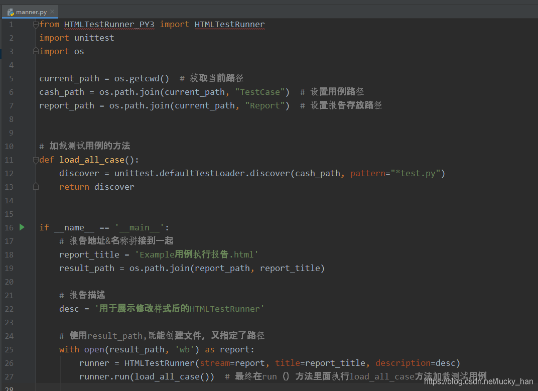 HtmlTestRunner使用详解-CSDN博客