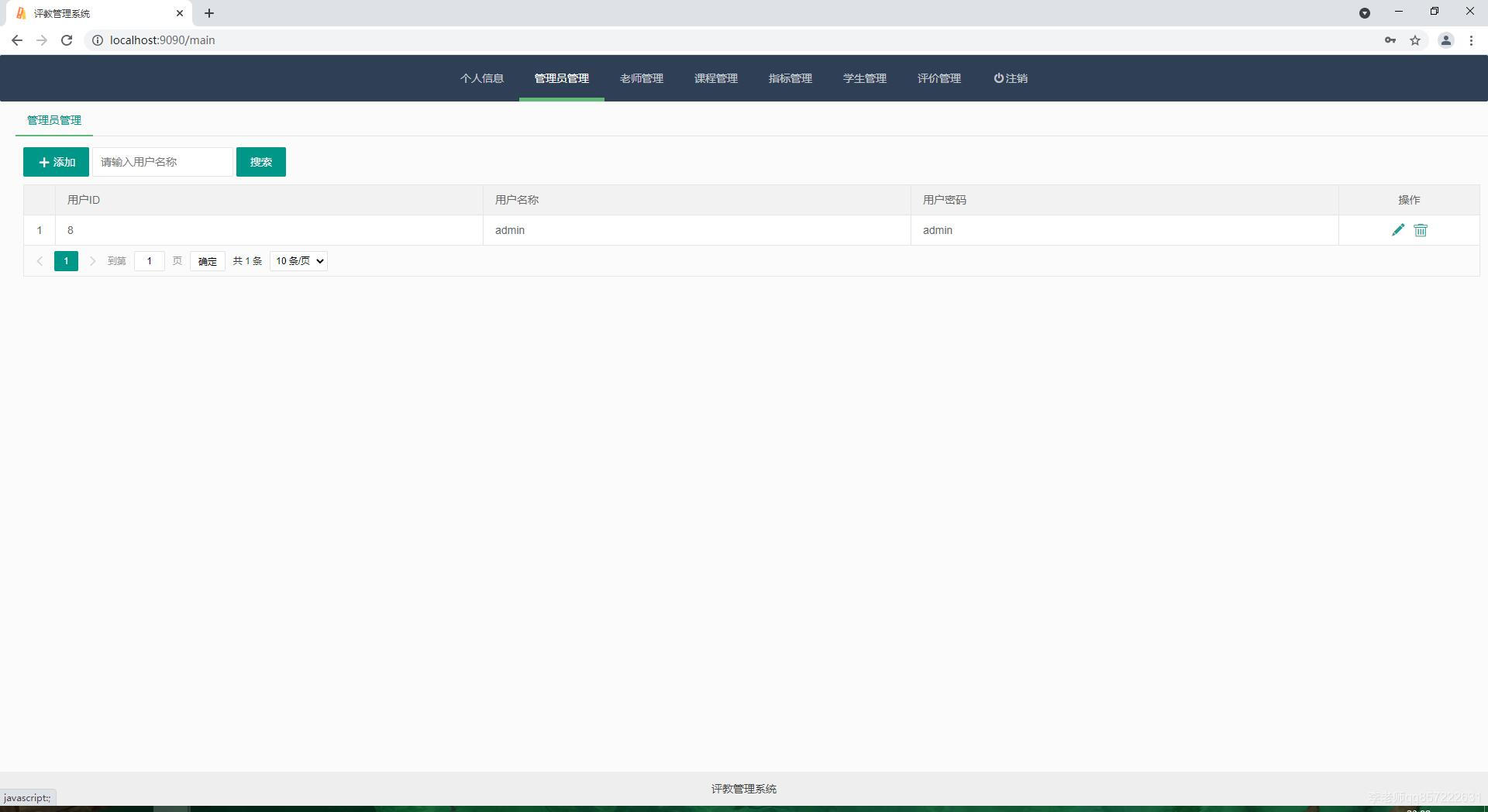 SpringBoot+Mybatis+Layui实现的简单评教系统_制作简易评教系统-CSDN博客