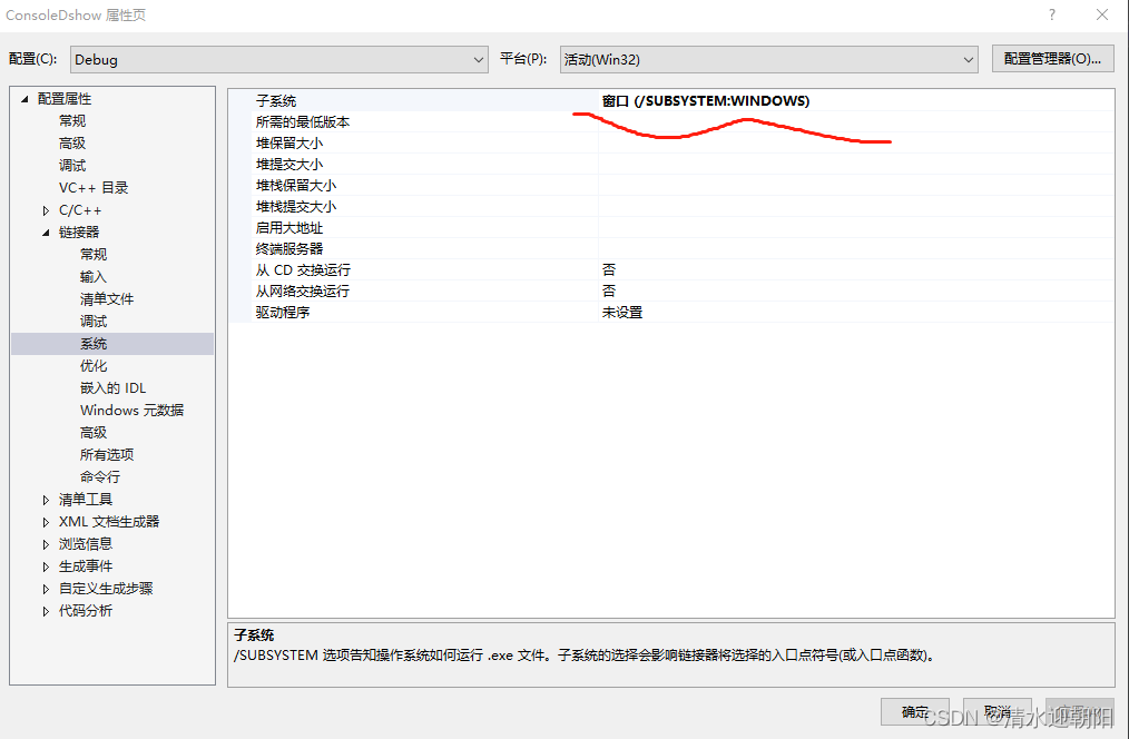 console控制台程序，转winMain窗口程序_如何将控制台程序改成窗口程序-CSDN博客