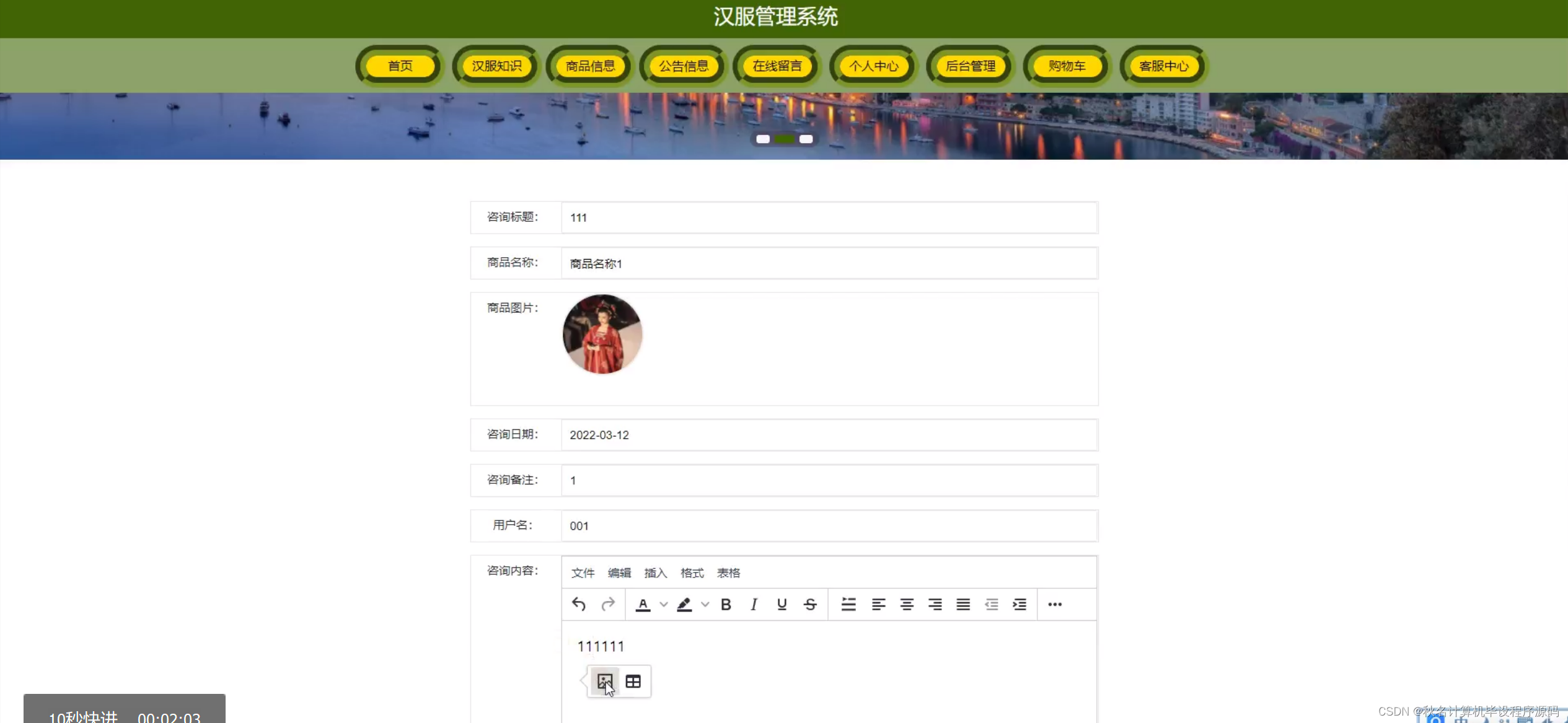 ssm+jsp计算机毕业设计汉服管理系统jy1u9（程序+lw+源码+远程部署）.-CSDN博客