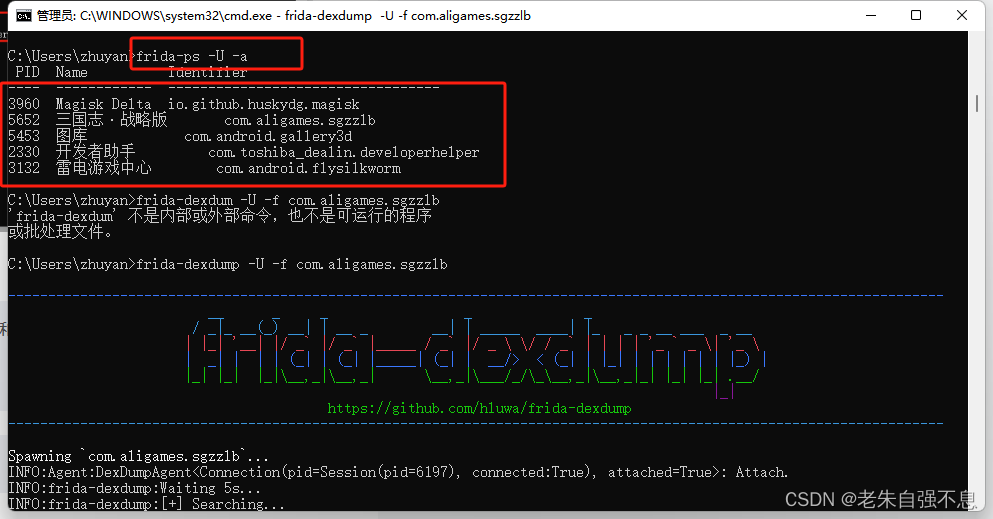 frida-dexdump 脱壳教程_frida-dexdump工具实现apk脱壳-CSDN博客
