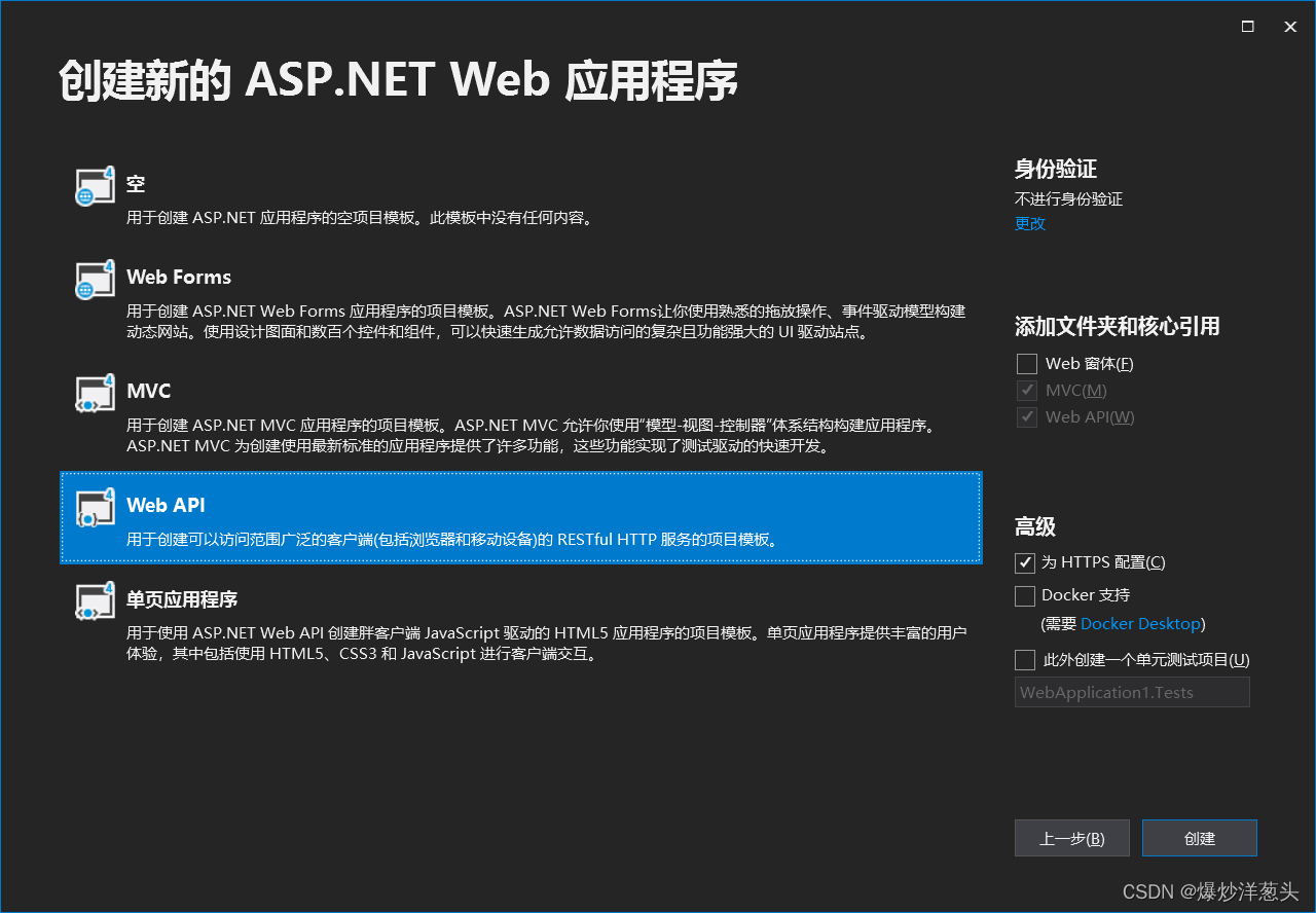 C# WebAPI 开发指南-CSDN博客