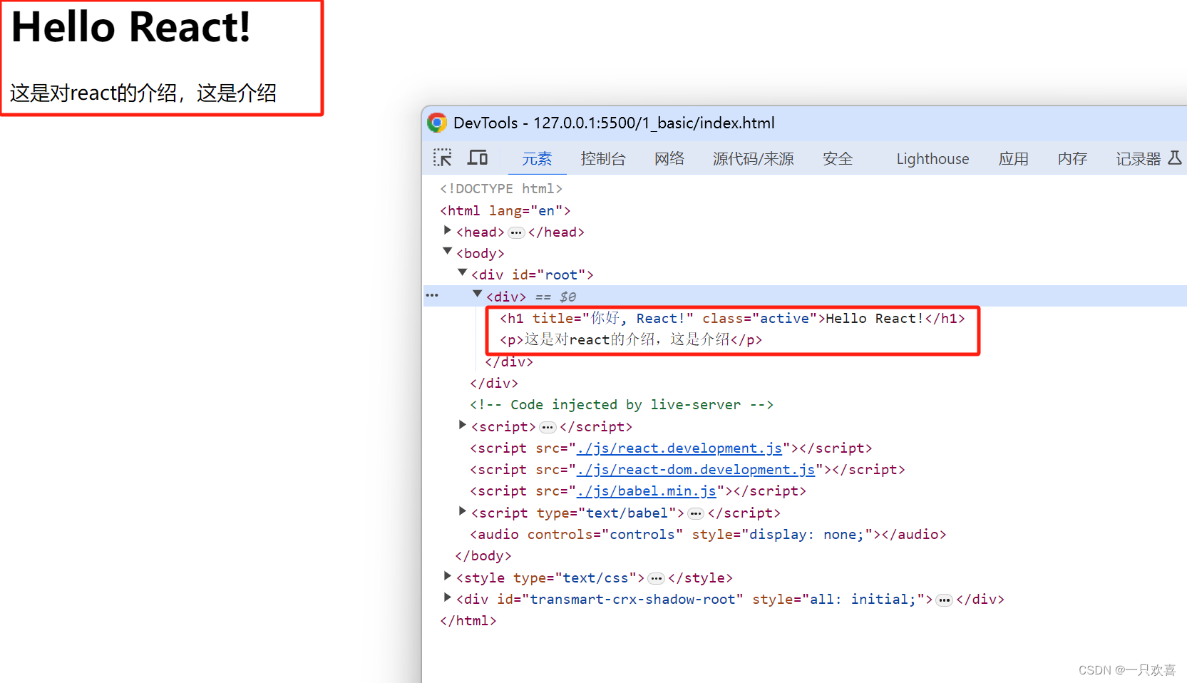 React的基本使用-CSDN博客