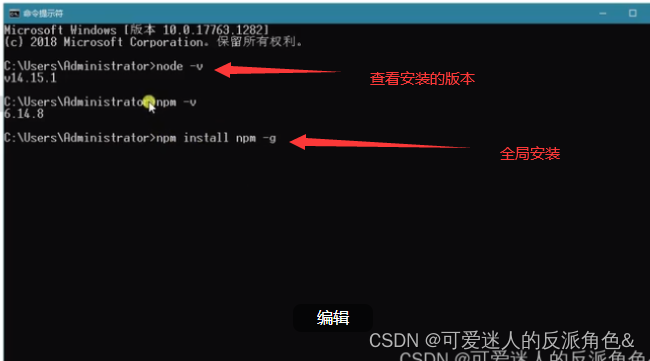 npm与Node.js安装及ES6编译-CSDN博客