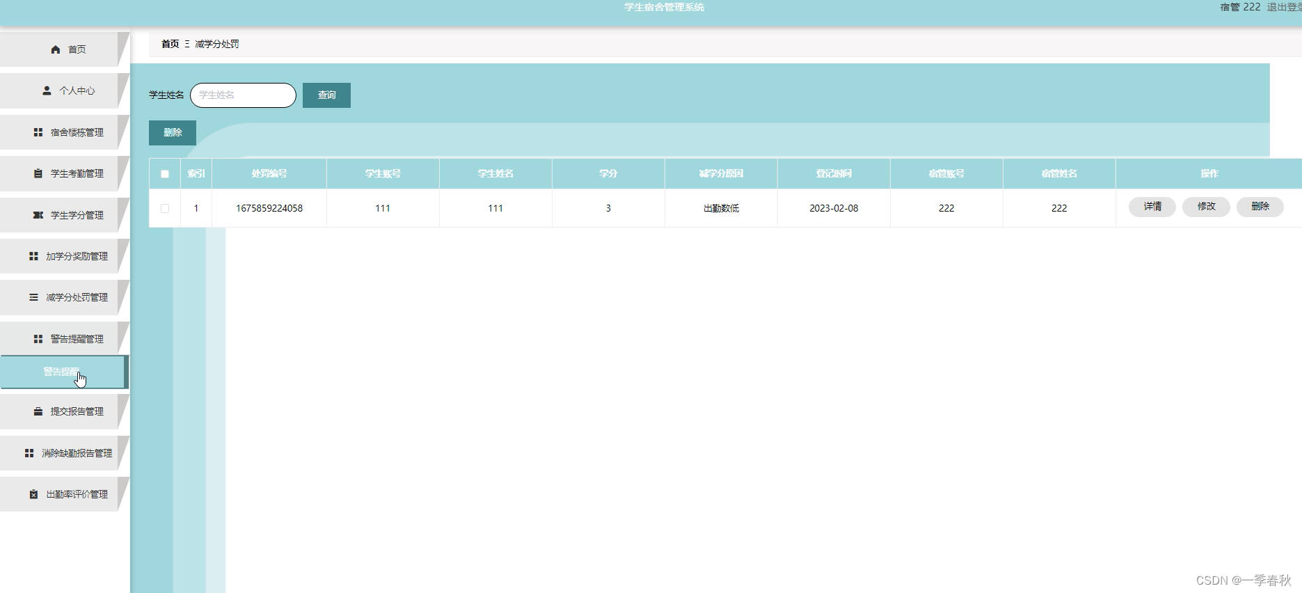 基于springbootvue学生宿舍管理系统的设计与实现基于springboot和vue框架的学生宿舍管理系统设计与实现 Csdn博客