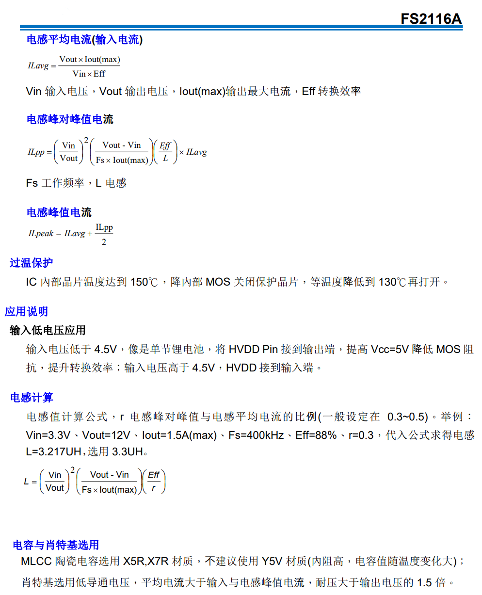 FS2116A原厂SOP-8L 电流控制模式升压转化器芯片IC_升压 sop8-CSDN博客