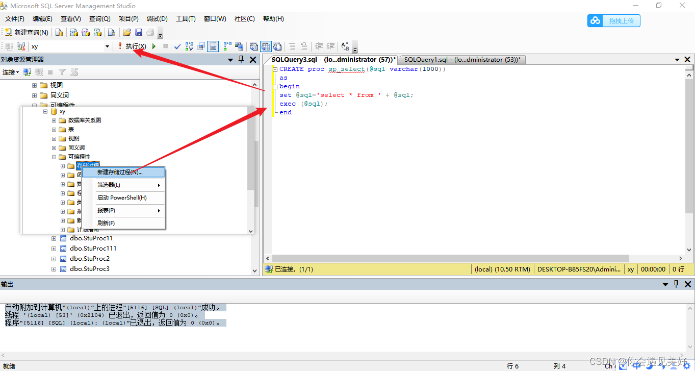 Sql Server 2008 R2自定义快捷键快捷查询表的内容新安装的sqlserver2008r2数据库怎么添加快捷键 Csdn博客