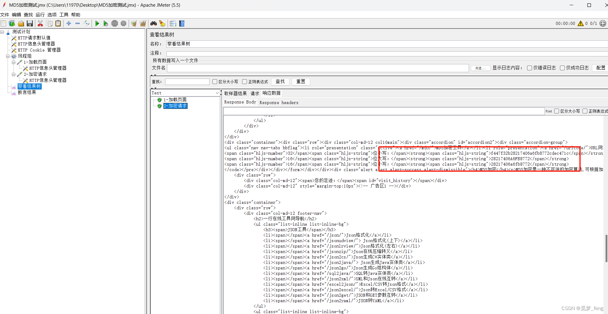 jmeter与loadrunner脚本生成最佳助手——fiddler_loadrunner、jmeter、fiddler-CSDN博客