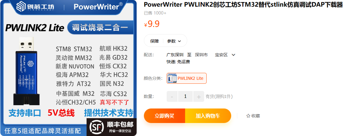 ARM32开发--下载&仿真&调试_arm仿真器-CSDN博客
