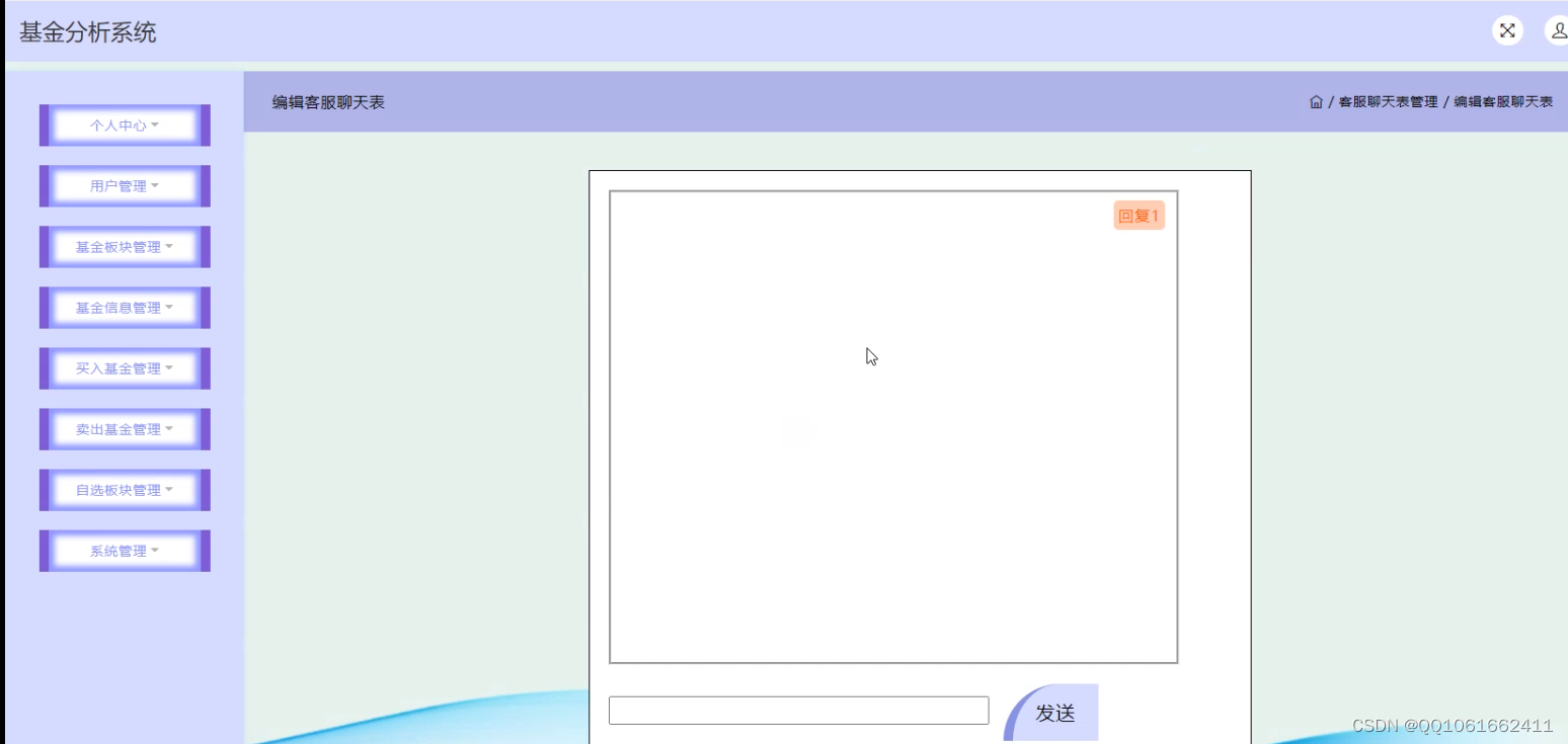 Java计算机毕业设计ssm基金分析系统的设计与实现计算机毕业设计之javassm基金信息管理系统 Java毕业设计 Csdn博客
