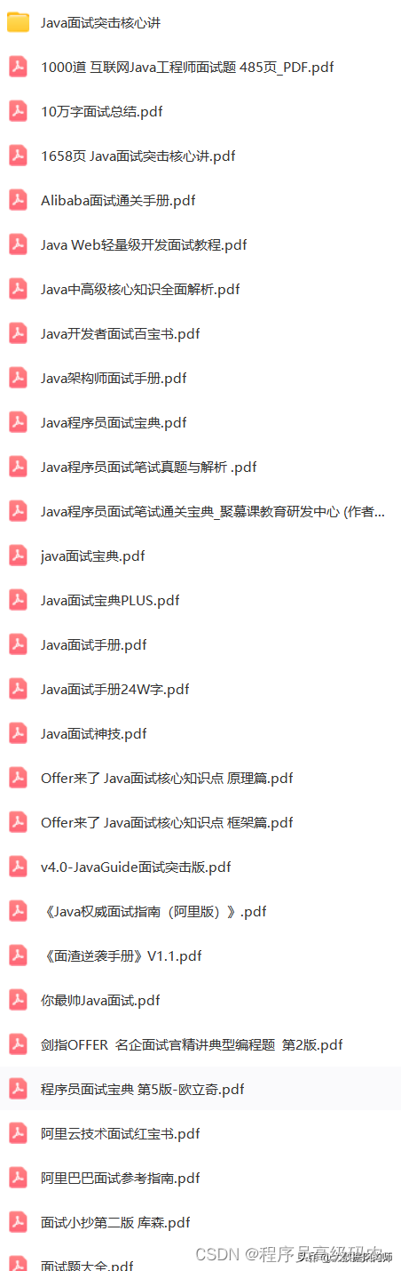 重磅!最新携程java暑期实习面经美团java后端面经java面试题! Csdn博客