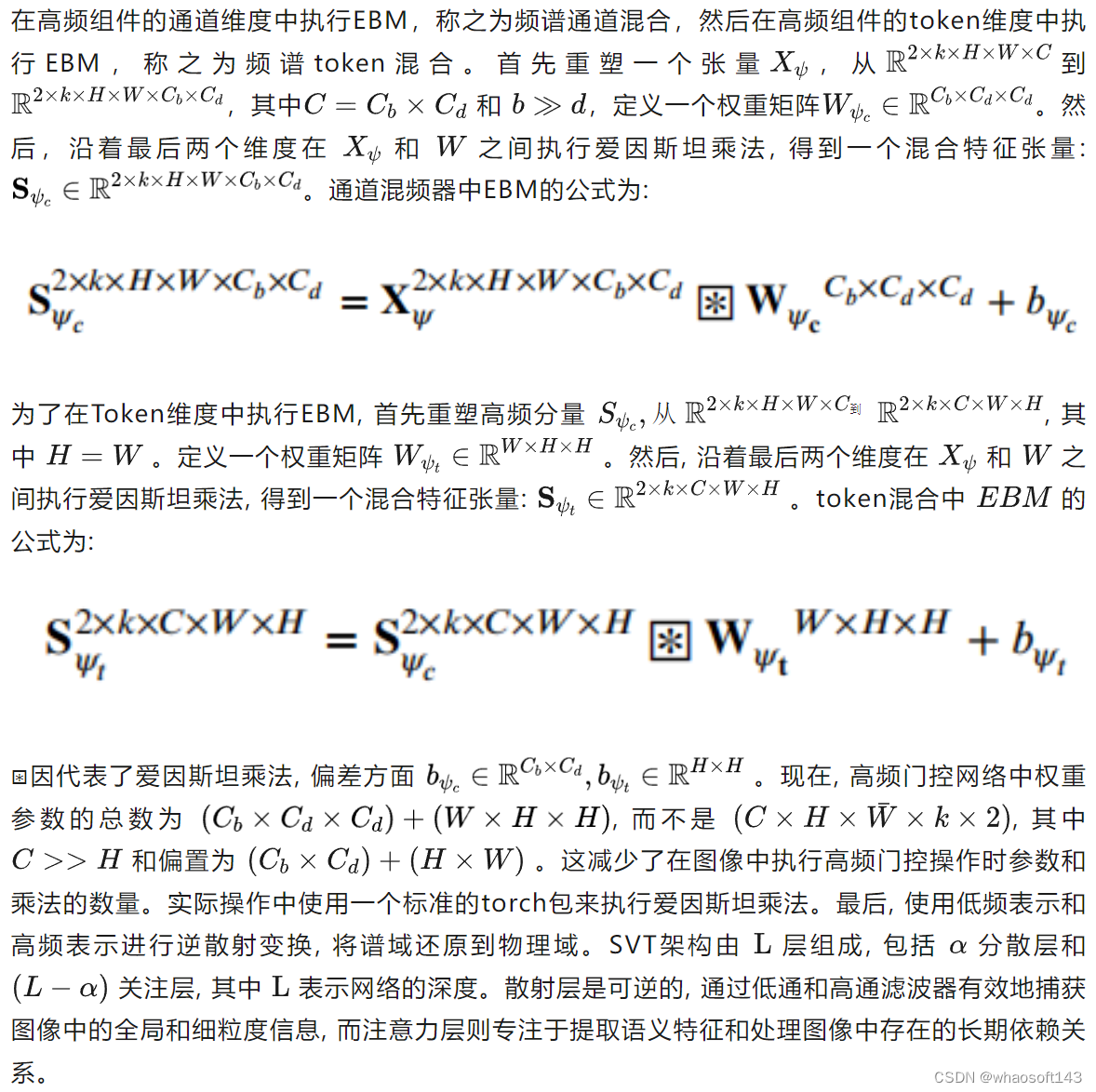 SVT~~_散射视觉transforme-CSDN博客