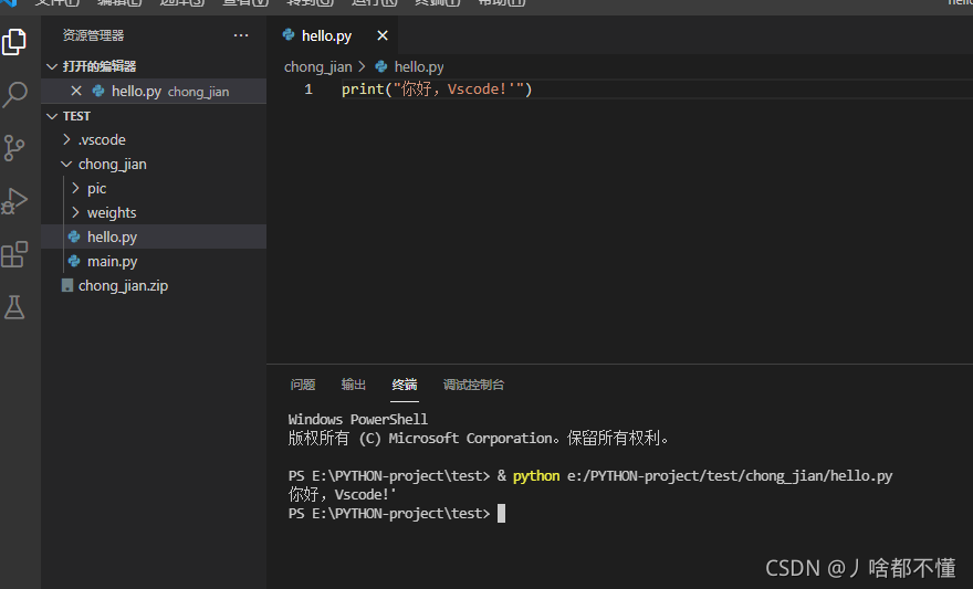 Vscode配置python环境_vscode python launch.json配置-CSDN博客