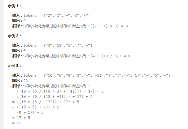 算法详解——leetcode150（逆波兰表达式）-CSDN博客
