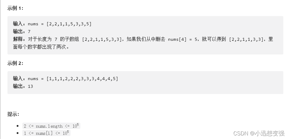LeetCode·每日一题·1224.最大相等频率·哈希_equalfrequency 力扣-CSDN博客