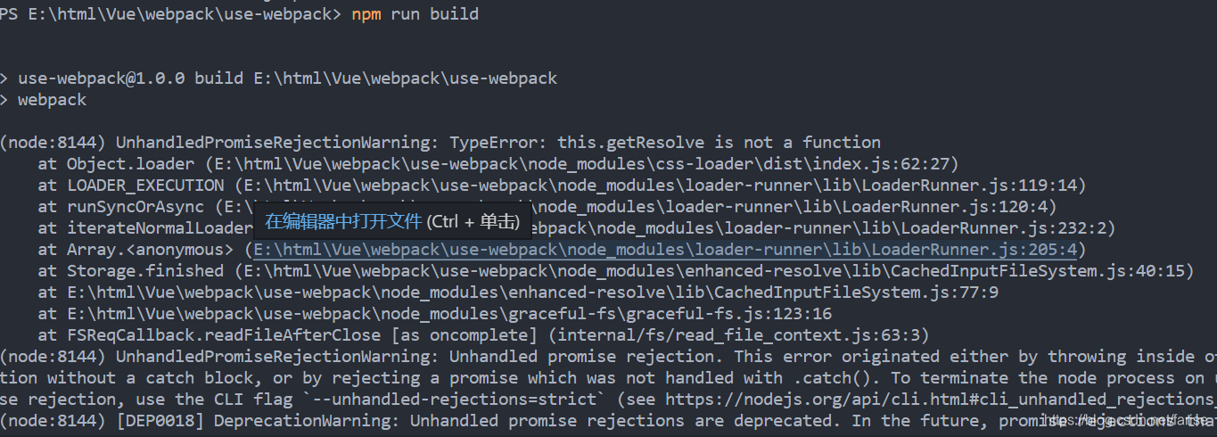 webpack打包时遇到的错误：UnhandledPromiseRejectionWarning: TypeError: this.getResolve is not a function ...
