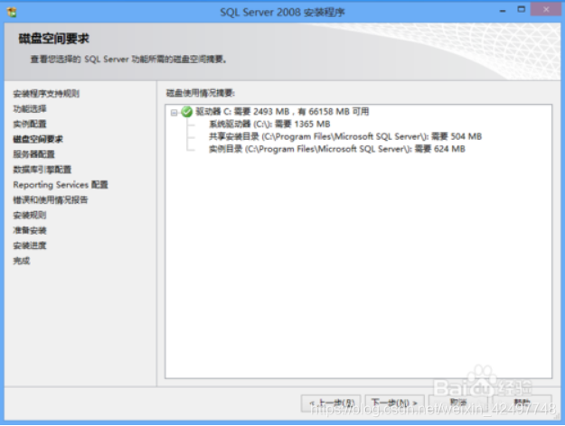 IIS及SQL Server数据库安装流程_sql2016下如何安装iis-CSDN博客