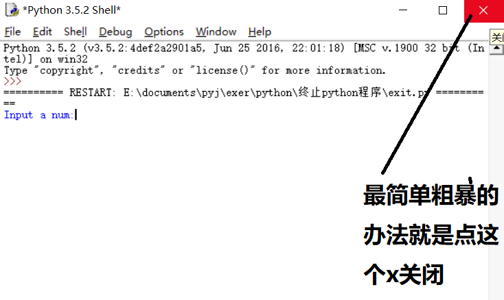 Python如何终止程序运行python终止程序的命令 Csdn博客
