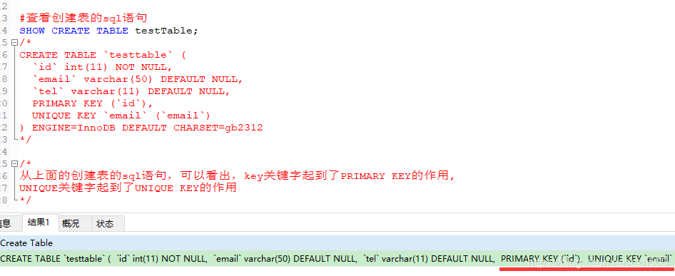 mysql中的key和UNIQUE关键字_mysql key 和 unique key-CSDN博客