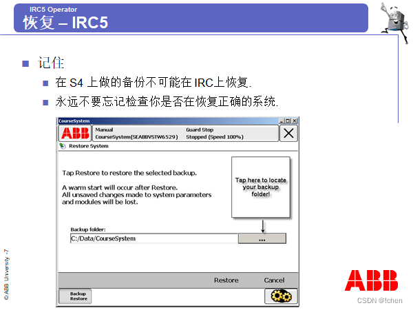 ABB IRC5 Operator备份与恢复-CSDN博客