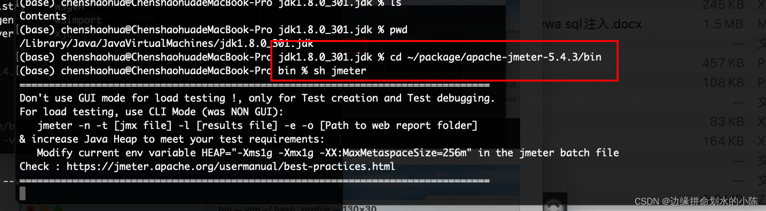 jmeter: line 128: [: : integer expression expected报错-CSDN博客