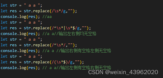 JS清除字符串中的空格_js空格-CSDN博客