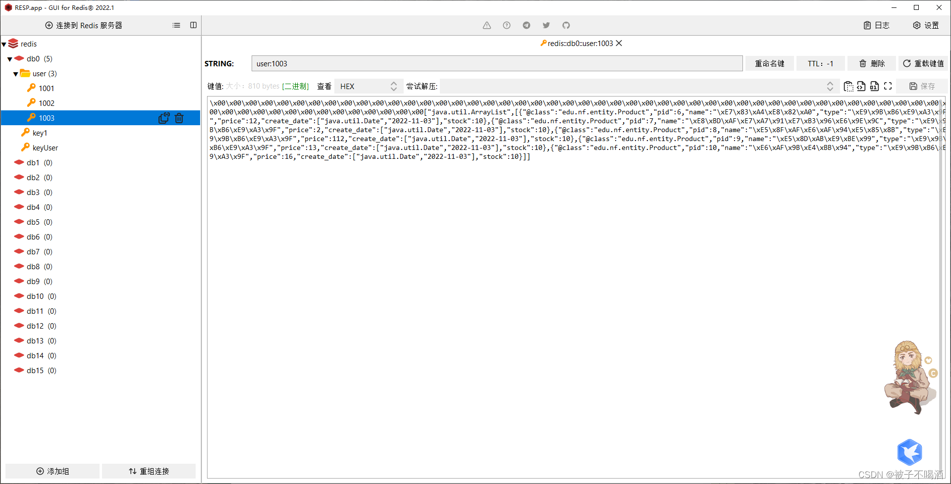 Redis中设置过期参数传输报错_redisson invalid utf-32 character 0x41000000 (abov-CSDN博客