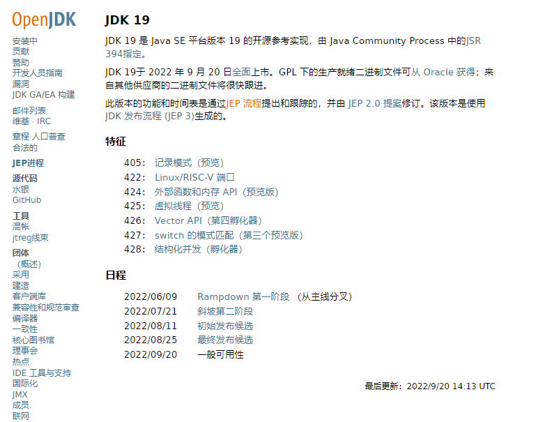 JDK19特性_jdk19新特性-CSDN博客