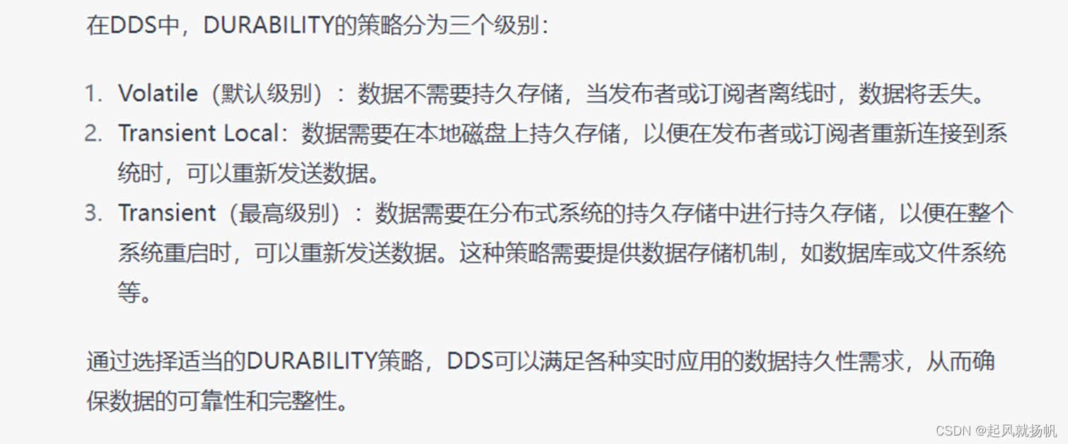 DDS协议--[第四章][dds协议]（QOS）_dds qos-CSDN博客