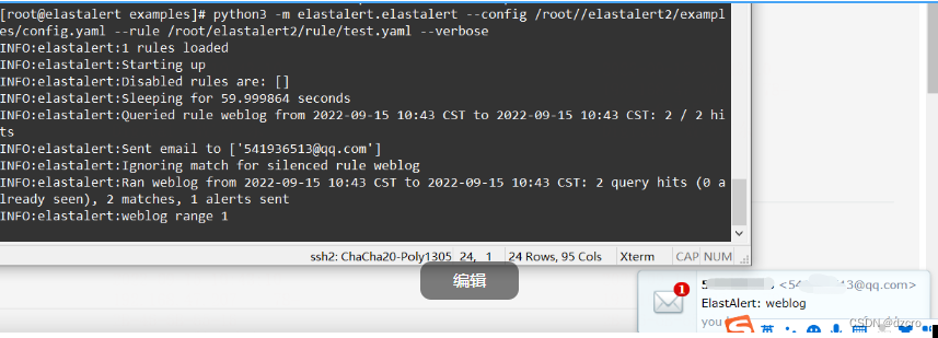 ElastAlert2部署教程-CSDN博客