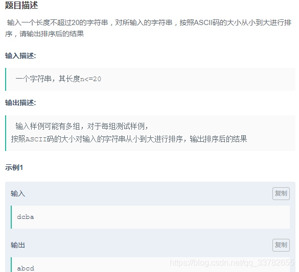 算法笔记 Sort函数在字符串排序中的应用c语言sort函数对字符串排序 Csdn博客