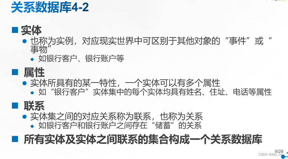 【mysql】1、mysql数据库的基本概念mysql 数据数据是所有计算机系统所需要处理的对象。如声音、文字、图像 2数据 Csdn博客