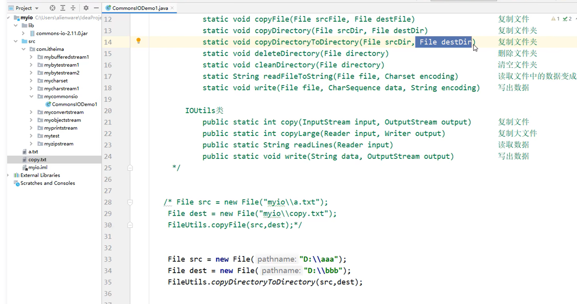 java202303java学习笔记第三十八天常用工具包commons-io2_java commons-io-CSDN博客