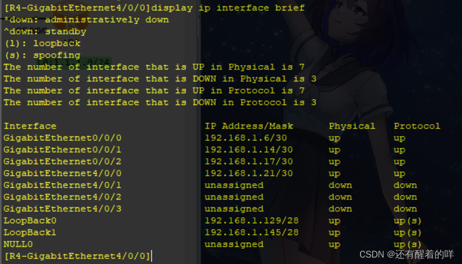 HCIP配置实验（路由配置）_hicp 路由-CSDN博客