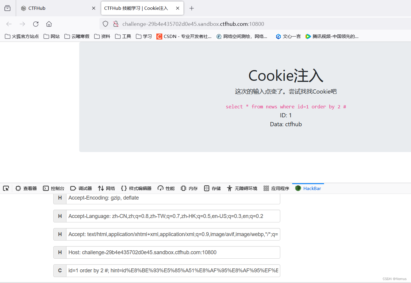 CTFHub（web sql）（四）_ctfhub cookie注入-CSDN博客