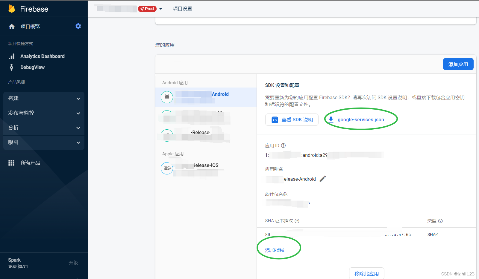 Android firebase google登录配置流程和app内测发布流程-CSDN博客
