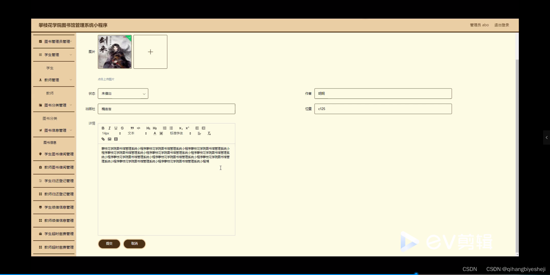 [附源码]计算机毕业设计Python+uniapp攀枝花学院图书馆管理系统小程序h402x(程序+lw+远程部署)-CSDN博客
