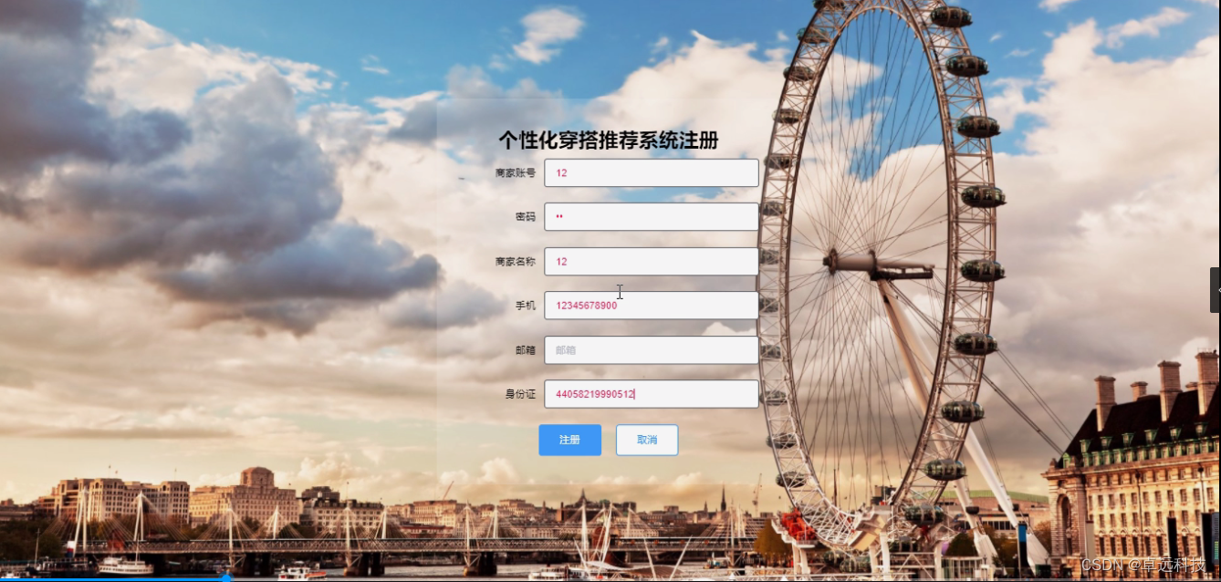 Java毕设项目个性化穿搭推荐系统(附源码) Csdn博客