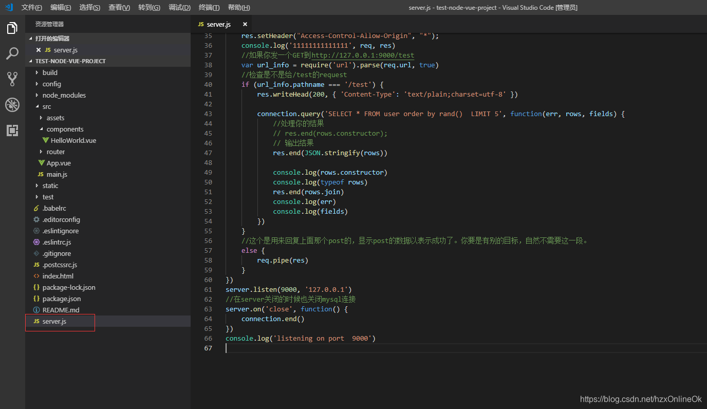 使用vscode 搭建node.js 和 mysql 实现一个简单接口的增删改查 教程_vscode购物车代码js能增删改擦-CSDN博客