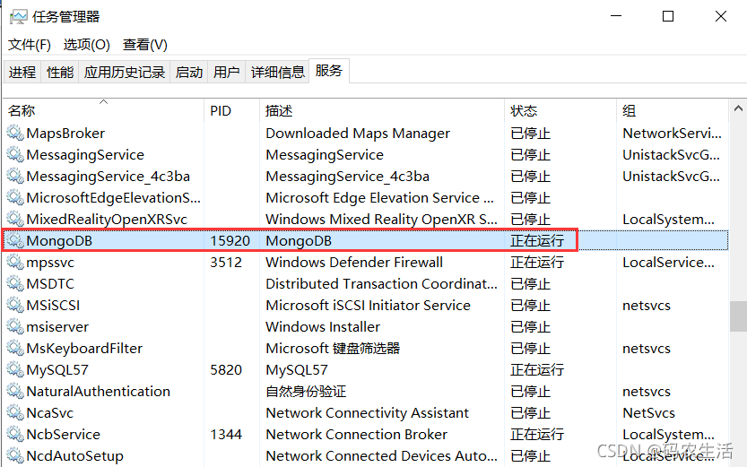 windows10安装MongoDB详细教程！！！_win10 mongodb 安装-CSDN博客