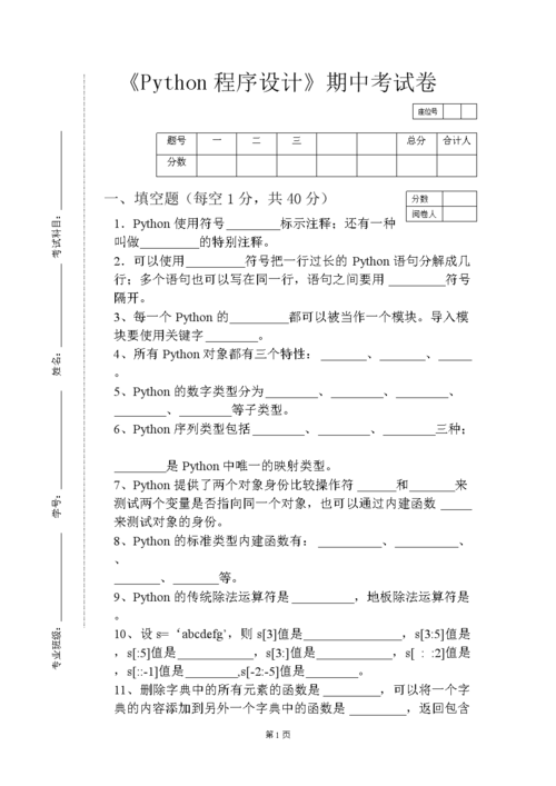 Python数据分析 期末测验python数据分析基础题库python数据挖掘期末考核方案 Csdn博客