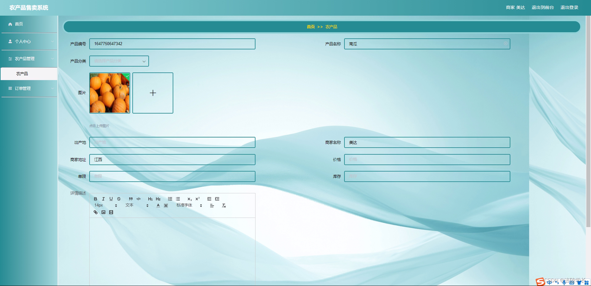 [附源码]java+ssm计算机毕业设计java农产品售卖系统31u5z【源码、数据库、LW、部署】-CSDN博客