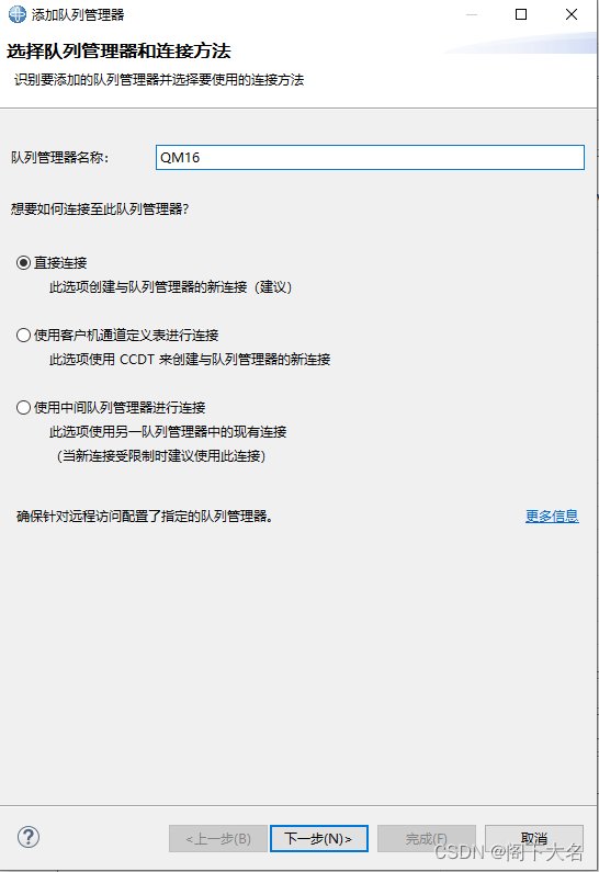 IBMMQ linux版命令创建队列管理器、队列、通道、window连接（六）_ibmmq创建通道-CSDN博客