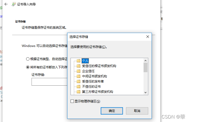 微信退款API证书-P12、本地测试及Windows、Linux系统配置证书_微信退款证书-CSDN博客