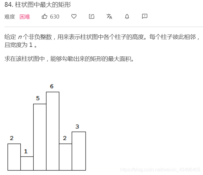 leetcode84柱状图中最大的矩形_leetcode 柱状-CSDN博客